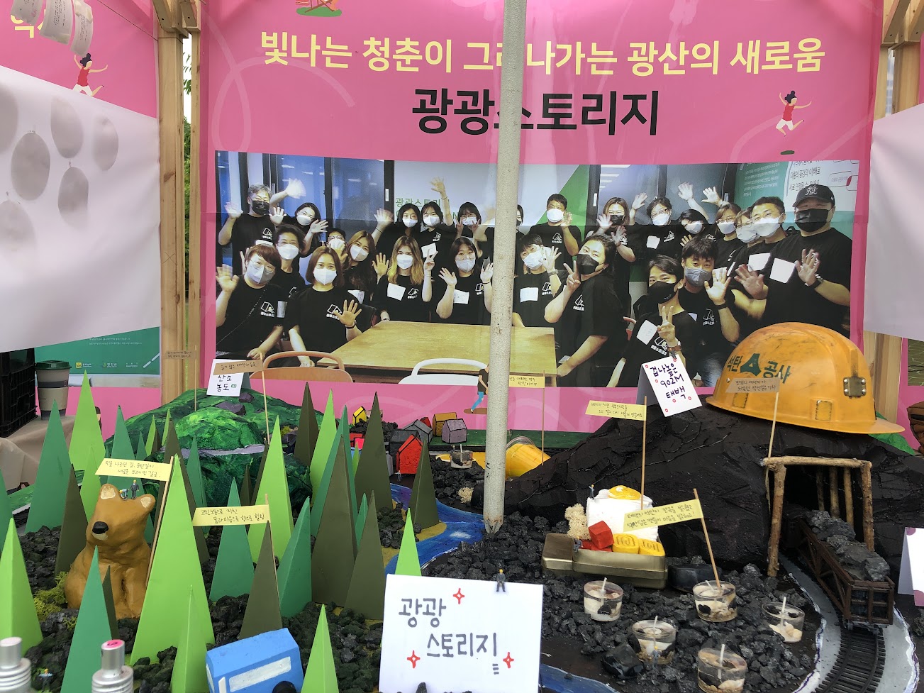 [로컬기획] 청소년이 만난 청년마을-불꺼진 광산에 불을 밝히는 태백광광스토리지